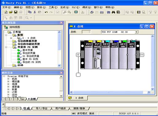 施耐德PLC Unity Pro xl 软件使用四_plc 工控 如何打开项目 unity probinappli-CSDN博客