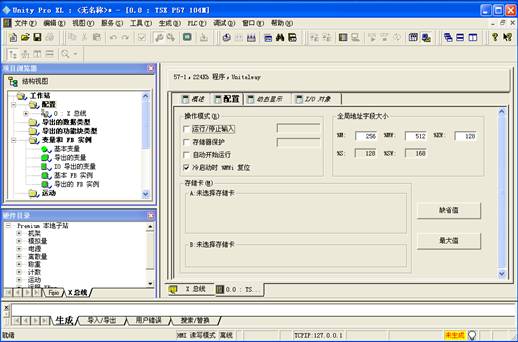 施耐德PLC Unity Pro xl 软件使用四_plc 工控 如何打开项目 unity probinappli-CSDN博客