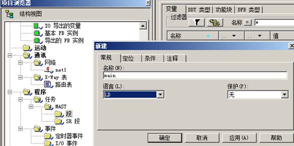 施耐德PLC Unity Pro xl 软件使用四_plc 工控 如何打开项目 unity probinappli-CSDN博客