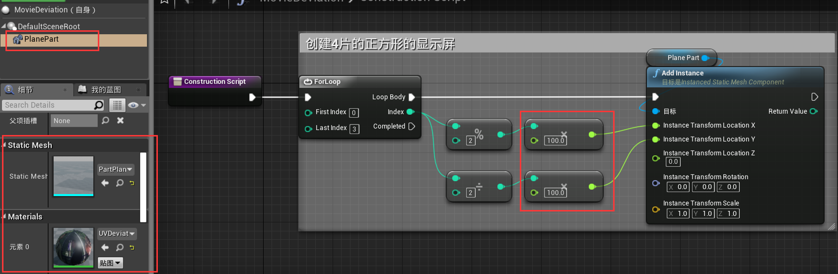 【UE4 Material】使用材质UV偏移实现视频切割_ue4 uv偏移-CSDN博客