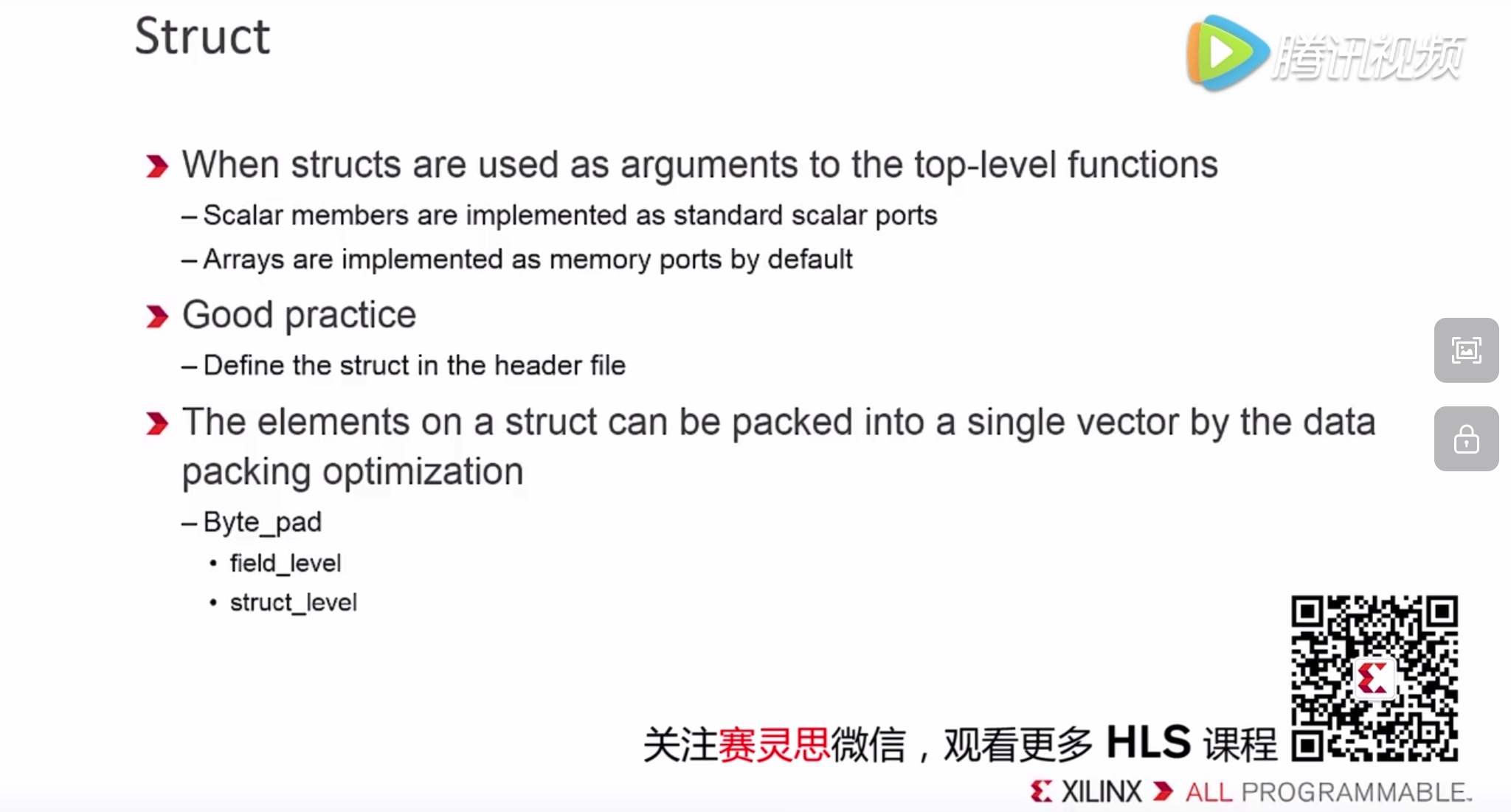 Vivado HLS(High-level Synthesis)笔记二：数据类型及其初始化、复合数据类型、HLS中的C++基本运算 ...