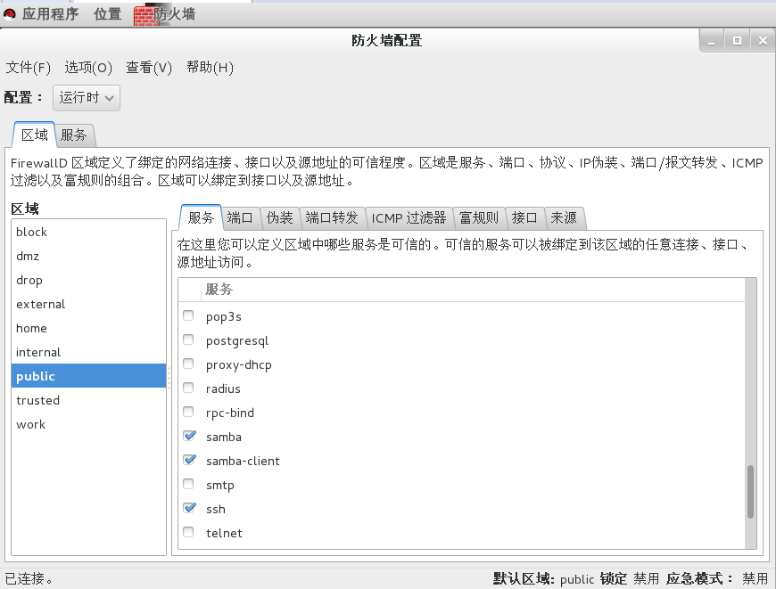 Samba服务器的配置全过程_samba服务器配置过程-CSDN博客