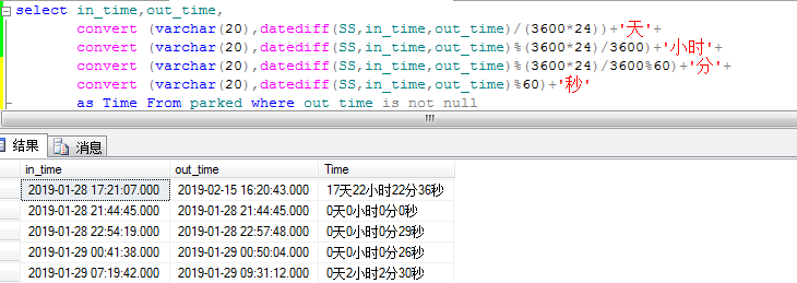 SqlServer 两个时间相减得到XX天XX小时XX分XX秒_sqlserver两个时间分钟差计算公式-CSDN博客