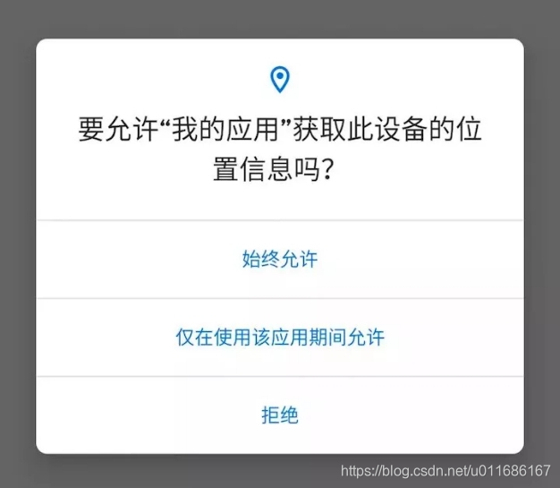 Android Q的全新特性与隐私权限boolean Permissionaccesscoarselocationapproved A
