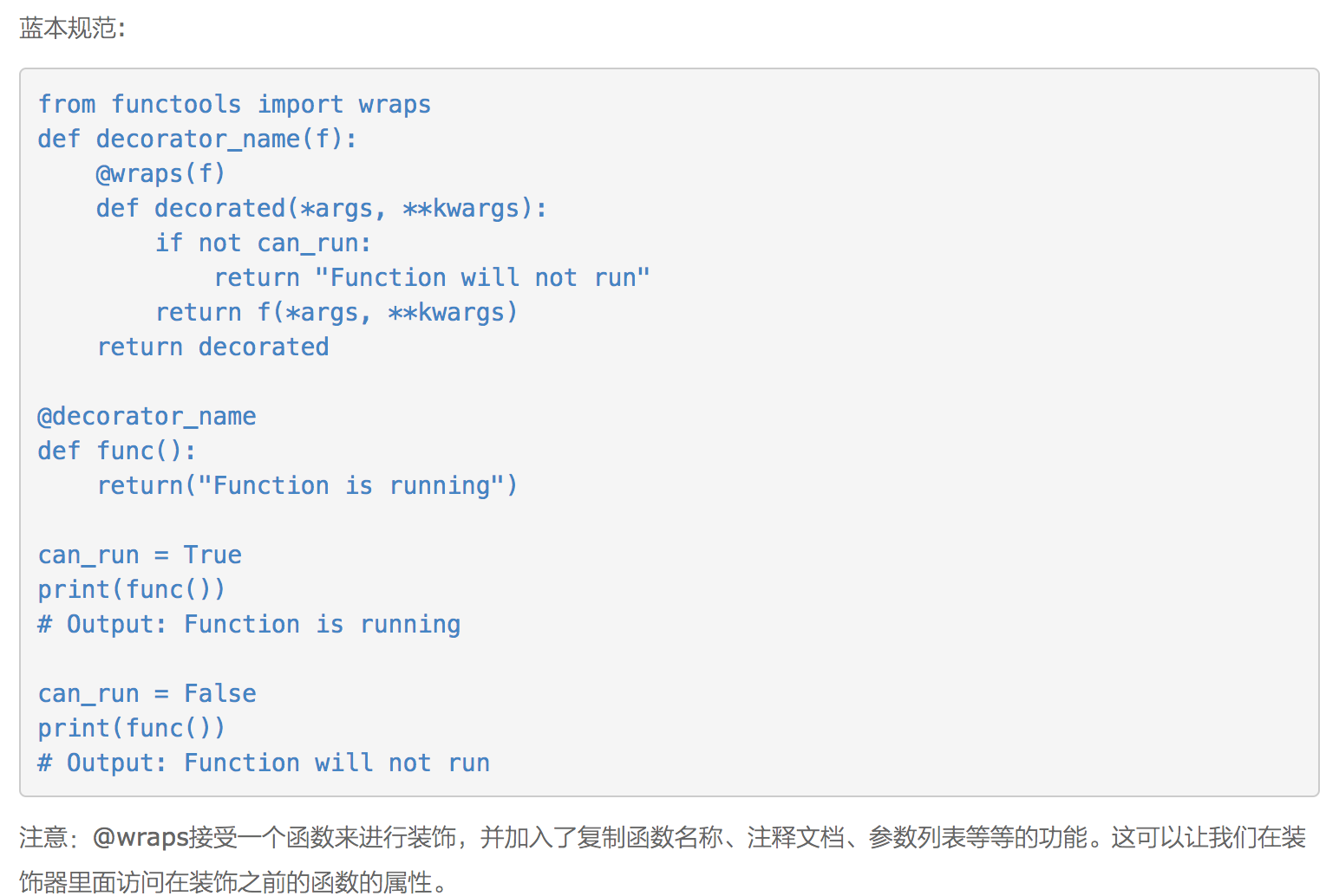 Python装饰器 Decorators-CSDN博客