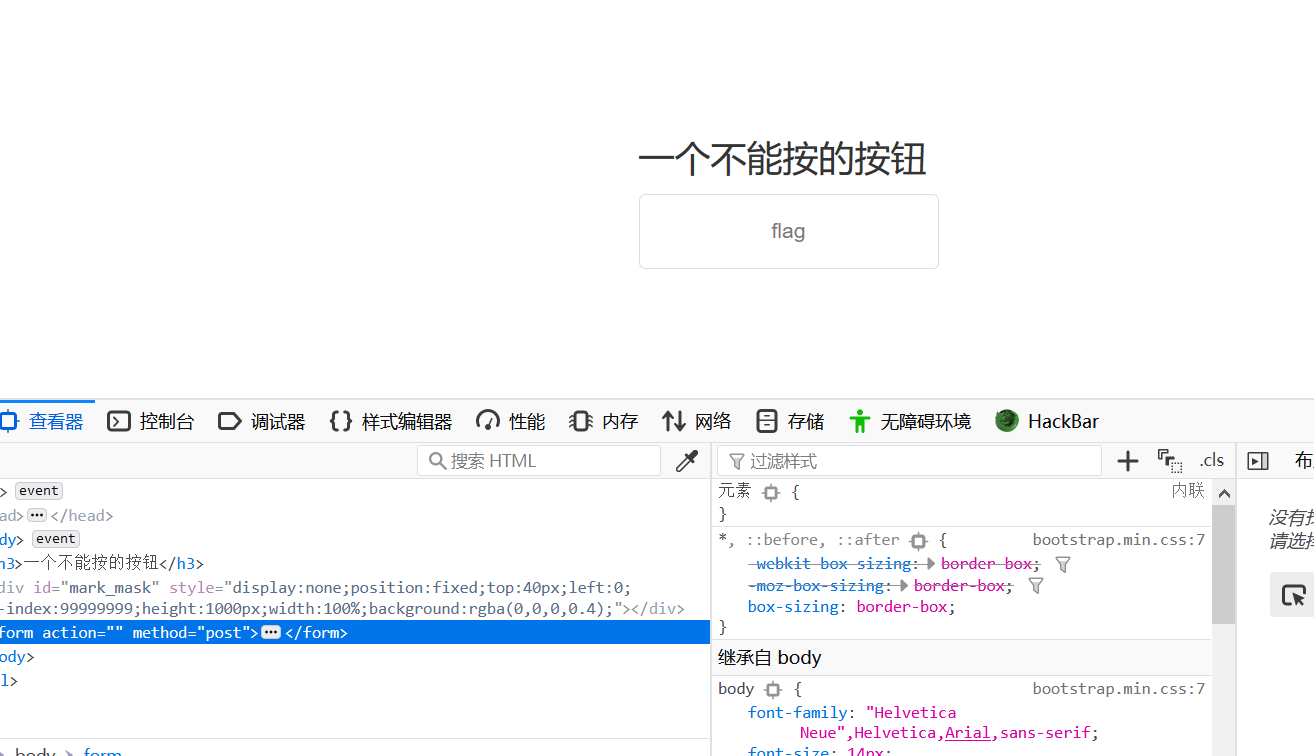 攻防世界 web 不能按的按钮 disabled_button-CSDN博客