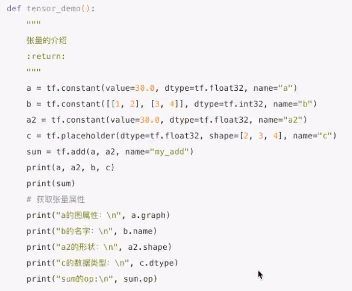 3天入门python深度学习第一天（黑马程序员，有想要视频资料的小伙伴吗）_3天入门深度学习-CSDN博客