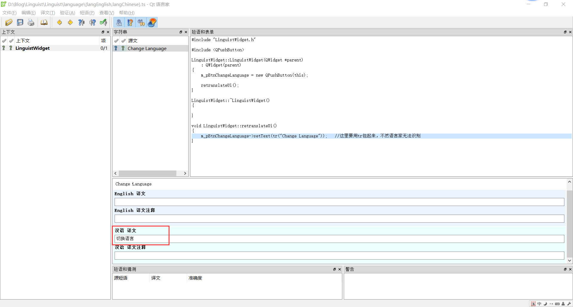 Qt学习笔记：多语言文件.qm的生成和使用-CSDN博客