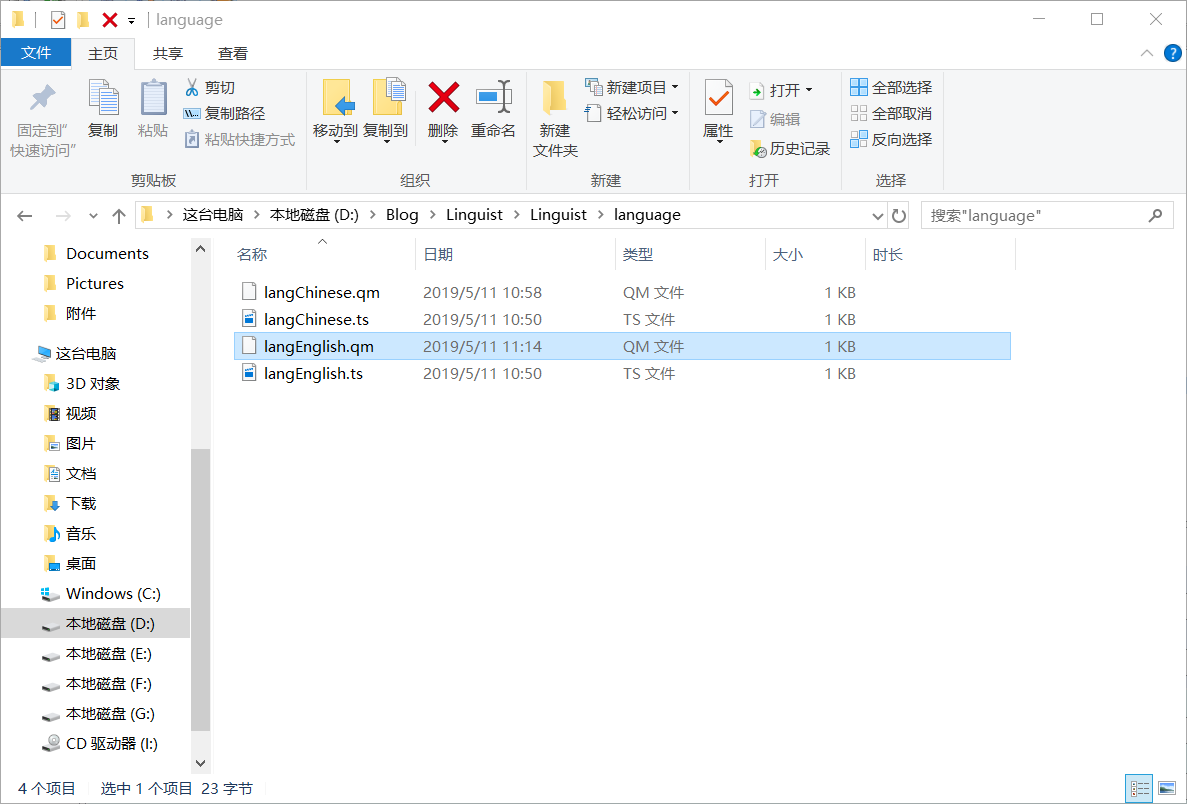 Qt学习笔记：多语言文件.qm的生成和使用-CSDN博客