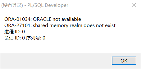 Oracle报错ORA-01034、ORA-27101、ORA-00119、ORA-00132解决_ora01034和ora27101解决方法-CSDN博客