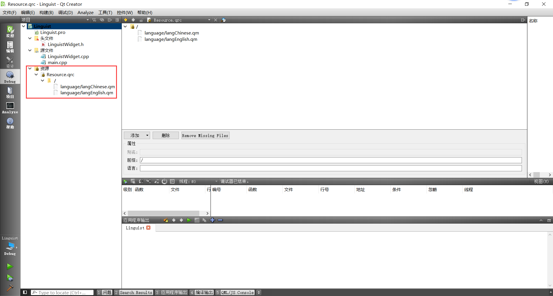 Qt学习笔记：多语言文件.qm的生成和使用-CSDN博客