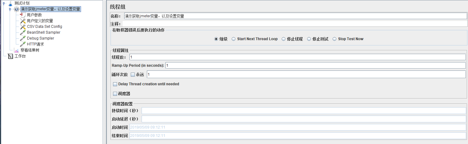 jmeter运行java代码、操作变量_java写代码jemter中使用-CSDN博客