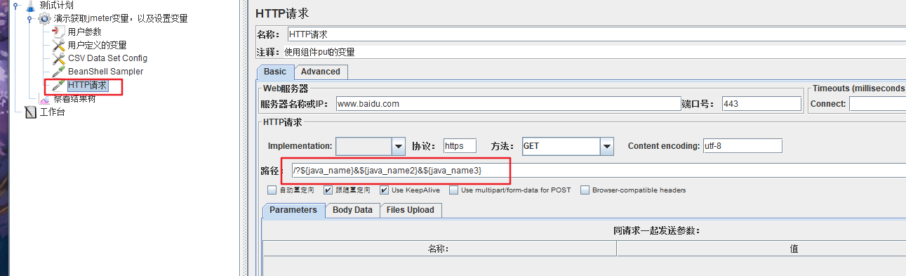 jmeter运行java代码、操作变量_java写代码jemter中使用-CSDN博客
