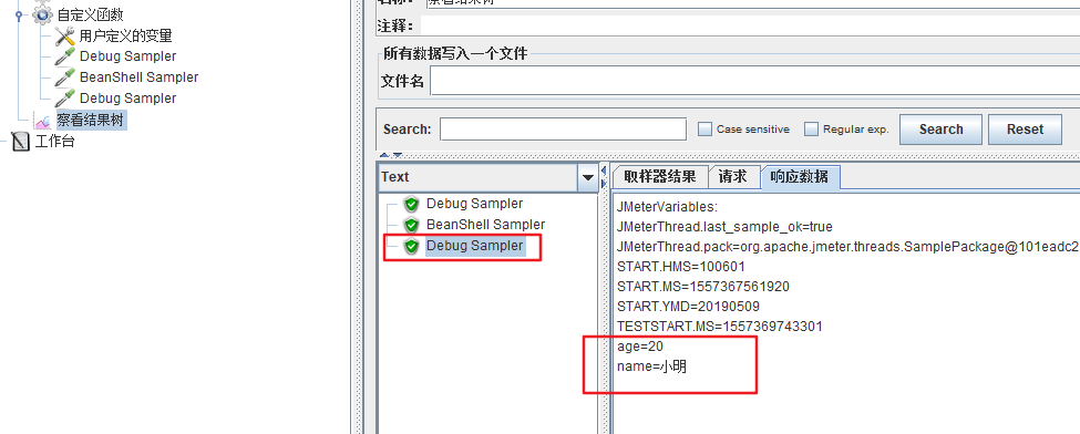 jmeter运行java代码、操作变量_java写代码jemter中使用-CSDN博客