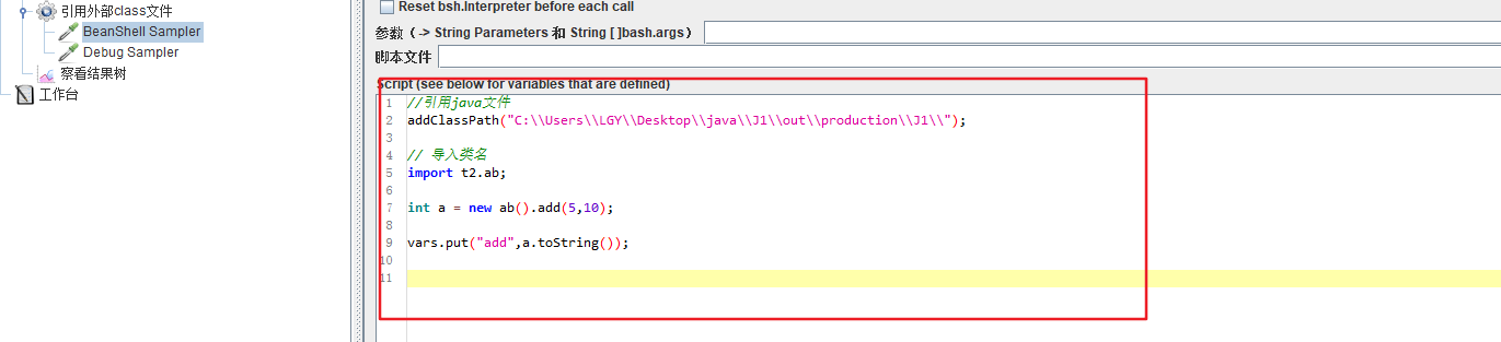 jmeter运行java代码、操作变量_java写代码jemter中使用-CSDN博客