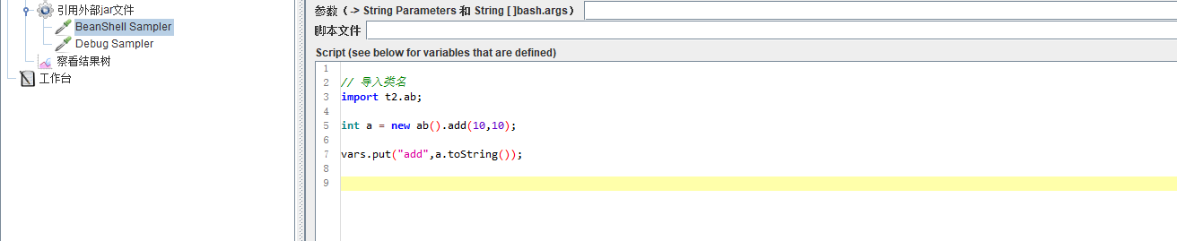 jmeter运行java代码、操作变量_java写代码jemter中使用-CSDN博客
