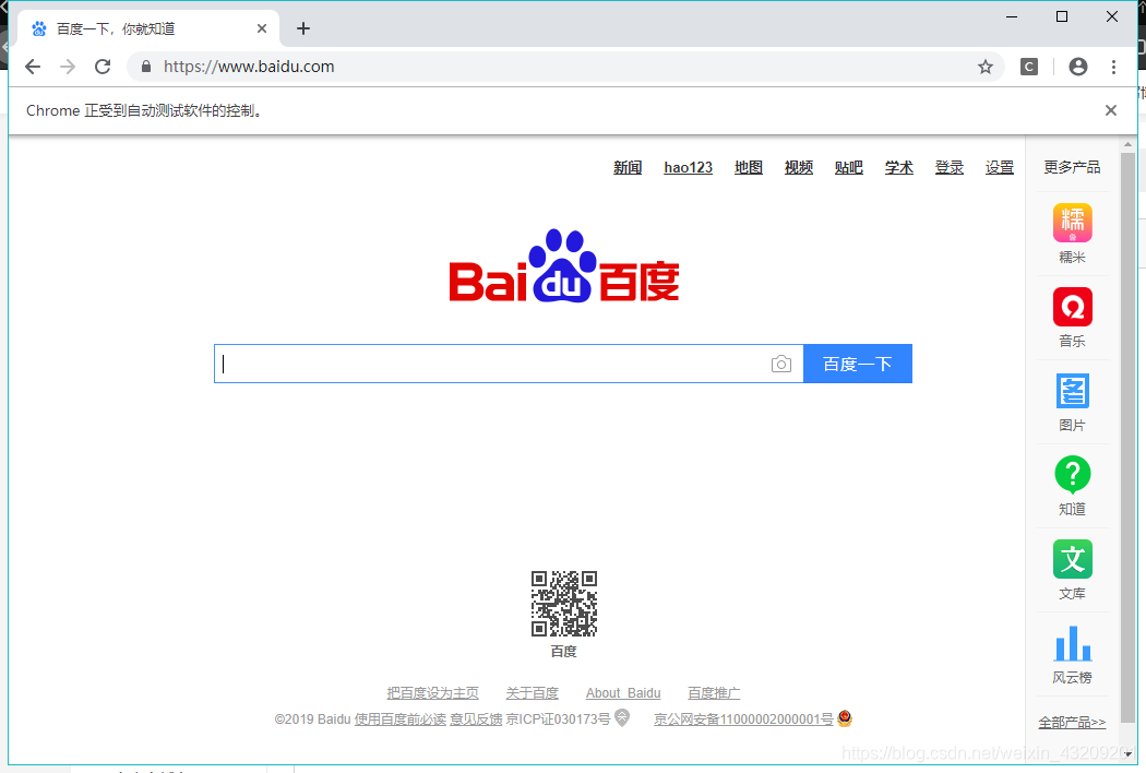 测试selenium和chormedriver配置是否成功java Selenium怎么看配置成功 Csdn博客 9303