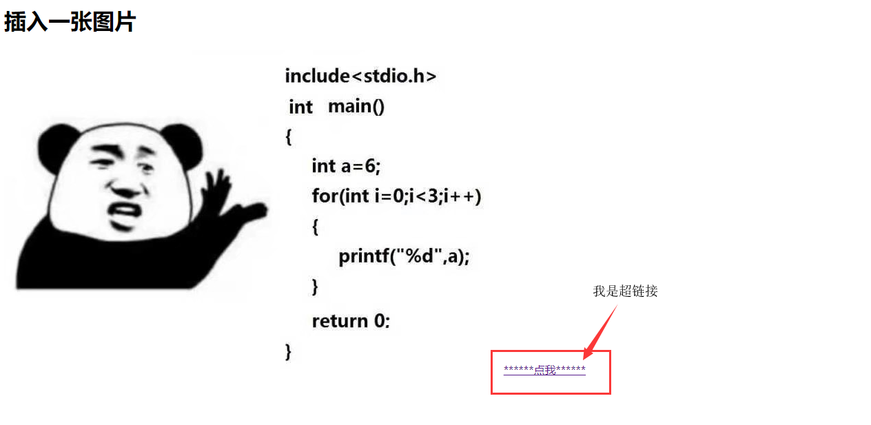 Html5——如何在网页中加入图片和超链接。使用图片元素和超链接元素制作网页 Csdn博客 