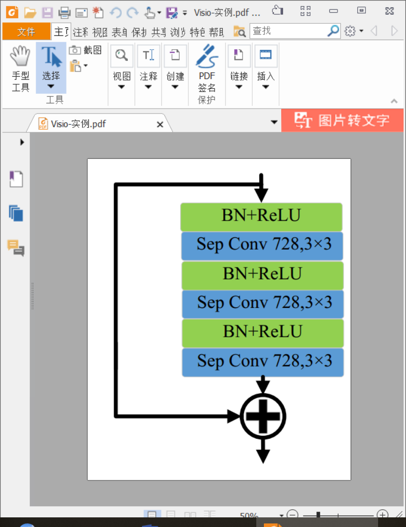 VISIO转EPS图片解决方案_visio画的图转成eps格式不失真-CSDN博客
