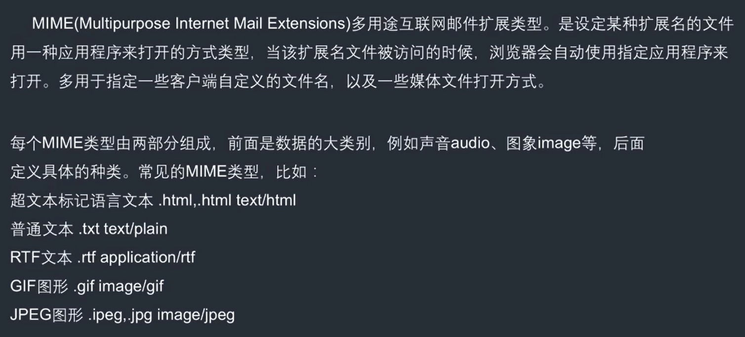 不安全的文件上传漏洞之MIME type验证原理和绕过-CSDN博客