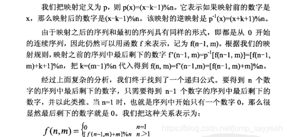约瑟夫环的算法解析java实现约瑟夫环 Java算法 Csdn博客