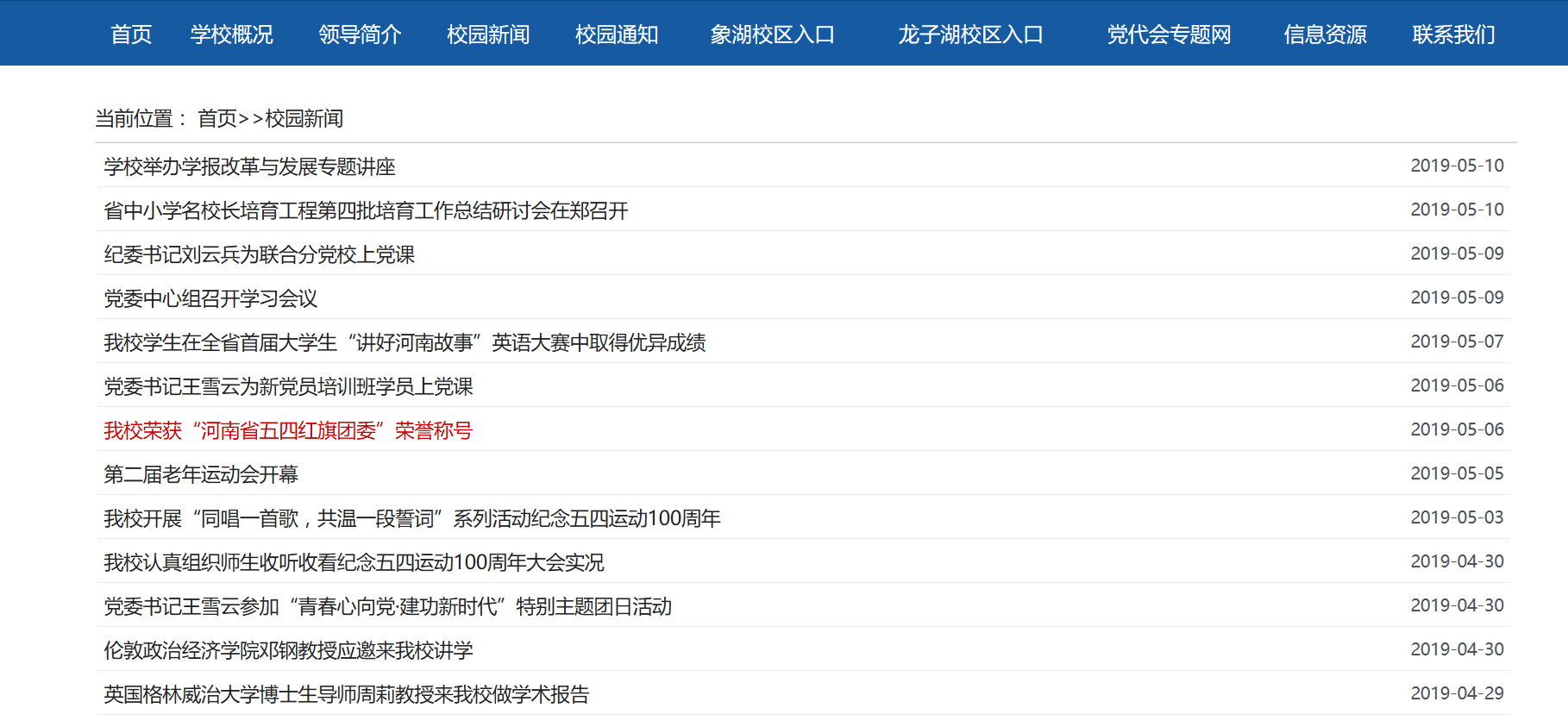 Javajsoup实现最基本的网页爬虫功能java Jsoup爬取静态网页 Csdn博客