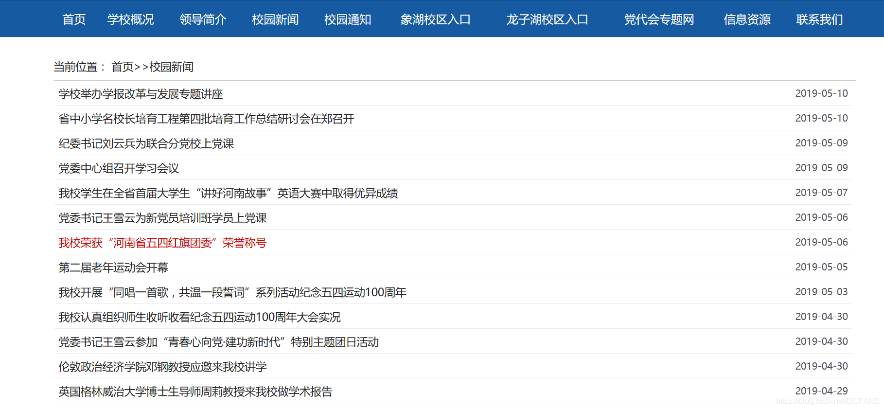 Javajsoup实现最基本的网页爬虫功能java Jsoup爬取静态网页 Csdn博客