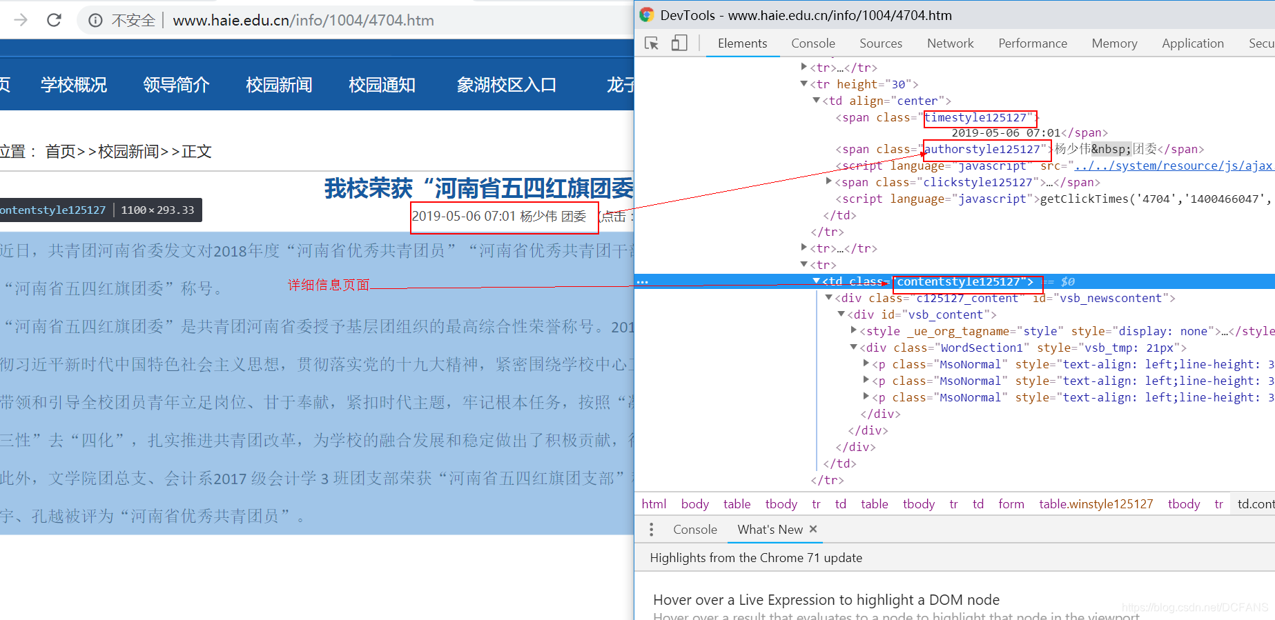 Javajsoup实现最基本的网页爬虫功能java Jsoup爬取静态网页 Csdn博客