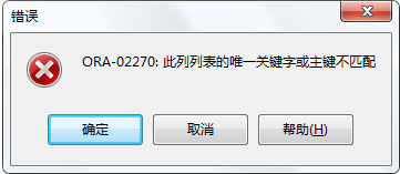 Oracle的联合主键以及外键约束创建的问题_ora-02260-CSDN博客