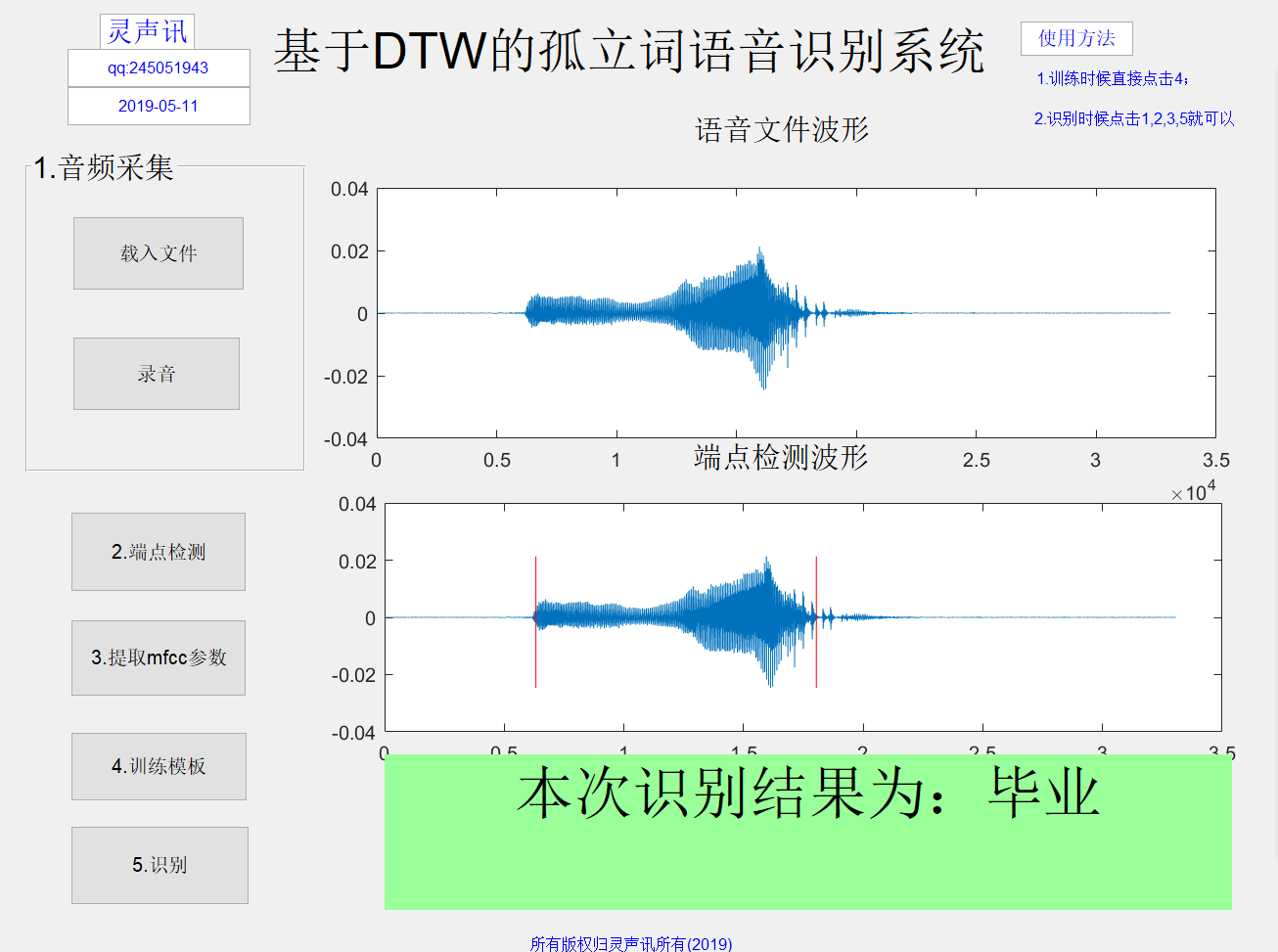 基于DTW的孤立词语音识别系统（文档+MATLAB+GUI）_基于dtw的孤立字语音识别-CSDN博客