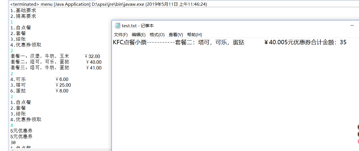 KFC点餐系统_肯德基自动程序-CSDN博客