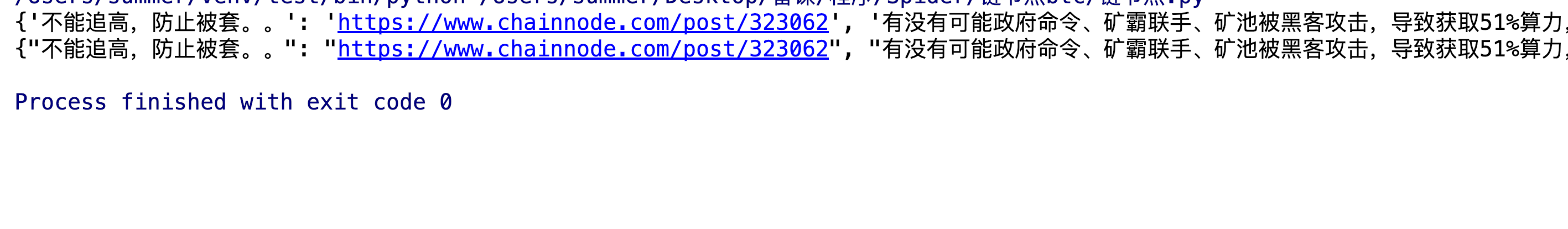 Python json.dumps() 中文乱码问题_python打印json.dumps乱码问题-CSDN博客