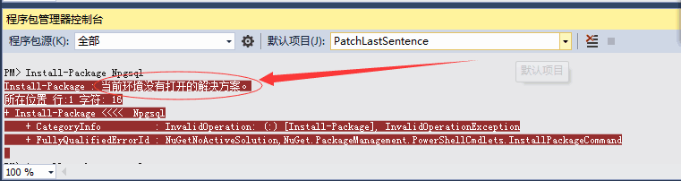Visual Studio(C#)中使用Npgsql连接PostgreSQL数据库_visual studio2017 vb 通过npgsql连接postgresql教程-CSDN博客