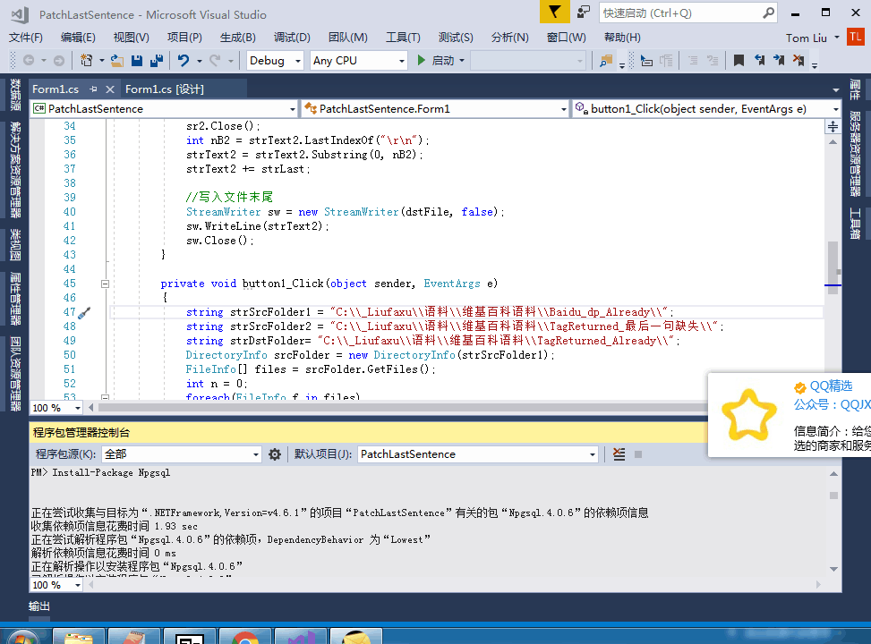 Visual Studio(C#)中使用Npgsql连接PostgreSQL数据库_visual studio2017 vb 通过npgsql连接postgresql教程-CSDN博客