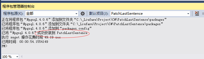 Visual Studio(C#)中使用Npgsql连接PostgreSQL数据库_visual studio2017 vb 通过npgsql ...