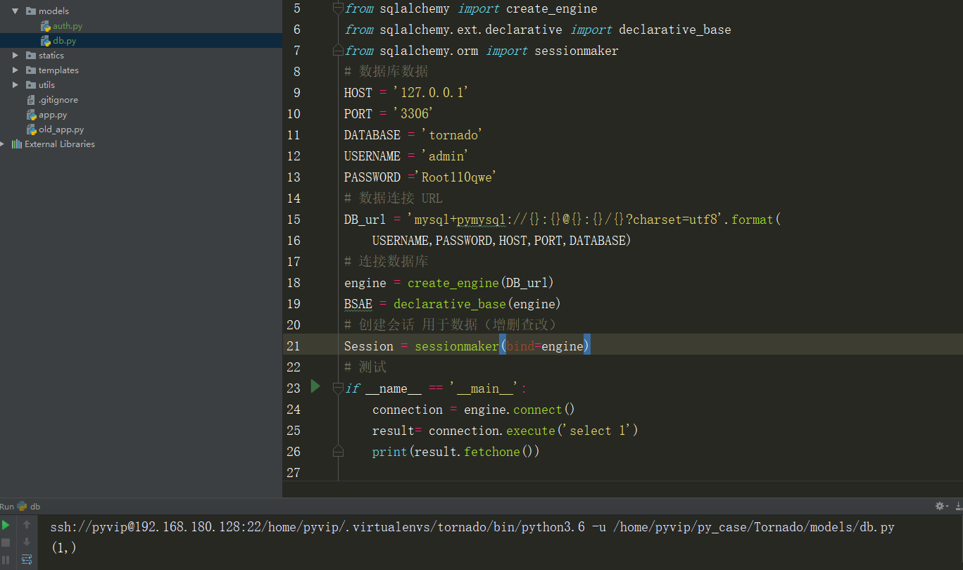 tornado连接数据库_python3的tornado数据库连接-CSDN博客