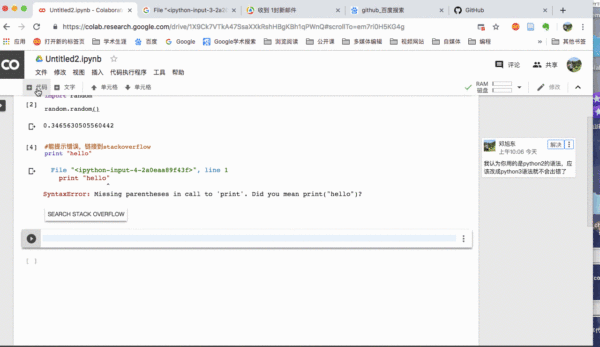 Google推出了牛逼的Python在线编辑器，以后协同项目代码就省心了_python在线编辑器 国外_陪代码一起浪迹天涯的博客-CSDN博客