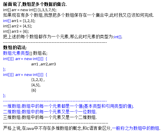 JAVA数组值传递问题_java .main(new string[ ]{ })-CSDN博客