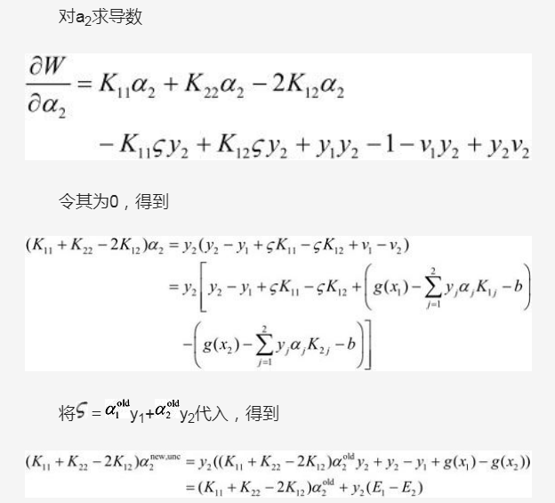 SVM——详细讲解SMO算法优化两个变量以及变量的选择_双变量优化问题-CSDN博客