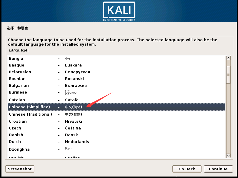 记录一次kali linux的安装以及远程桌面的配置_kali vnc4server lightdm-xsession-CSDN博客