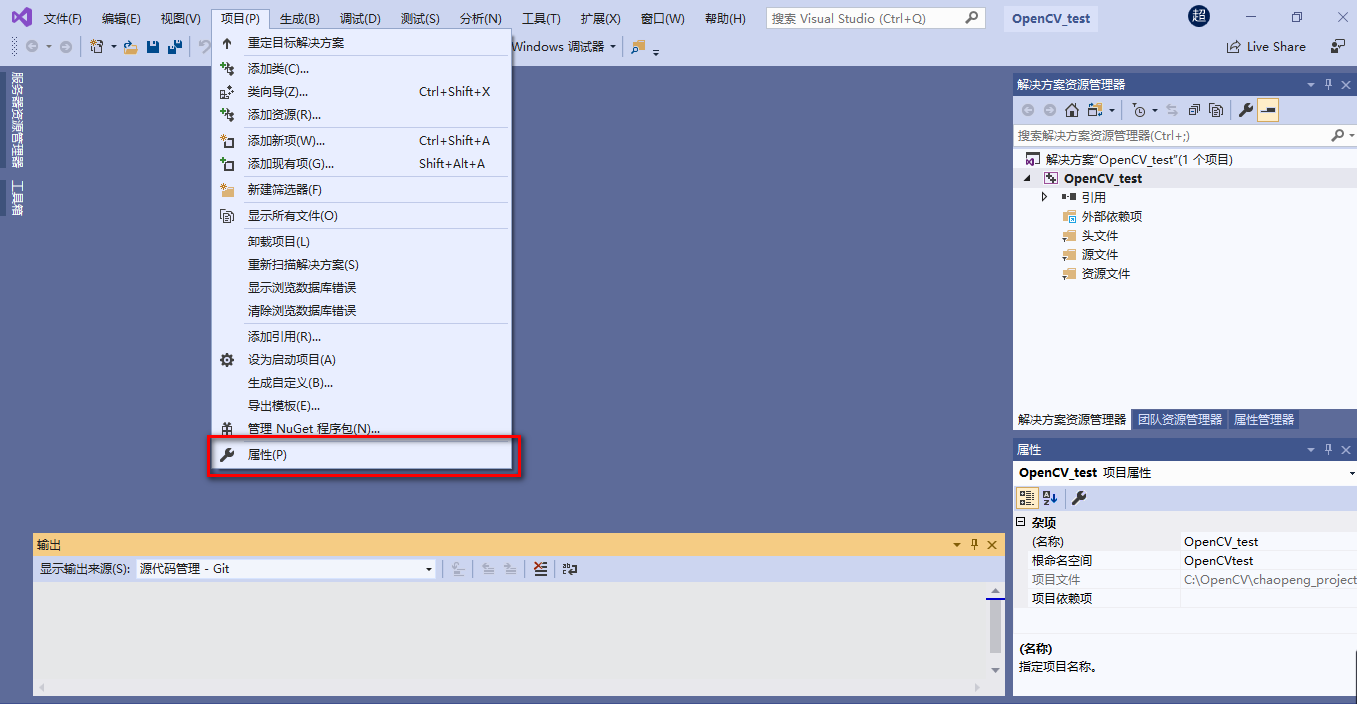 Opencv开发环境的搭建 配置 Opencv开发环境搭建 Csdn博客