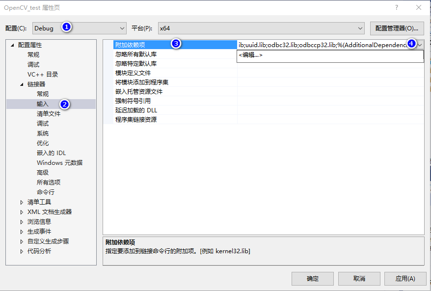 OpenCV开发环境的搭建+配置_opencv开发环境搭建-CSDN博客