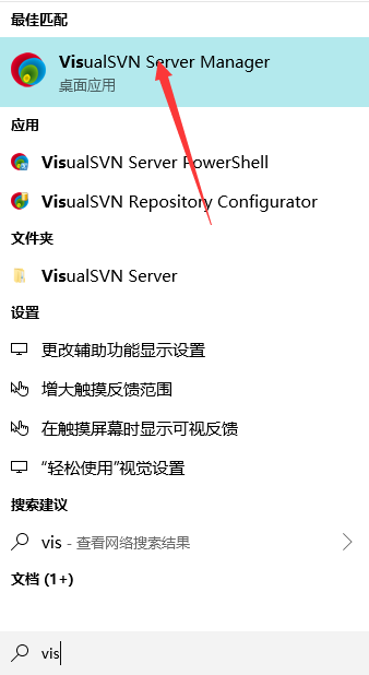 VisualSVN Server Manager安装了以后找不到?_visualsvn serverbendi没有-CSDN博客