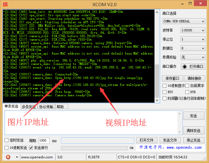 Esp32 Cam在sta模式下通过wifi向电脑手机传输图像esp32 Ap模式上传图片 Csdn博客 