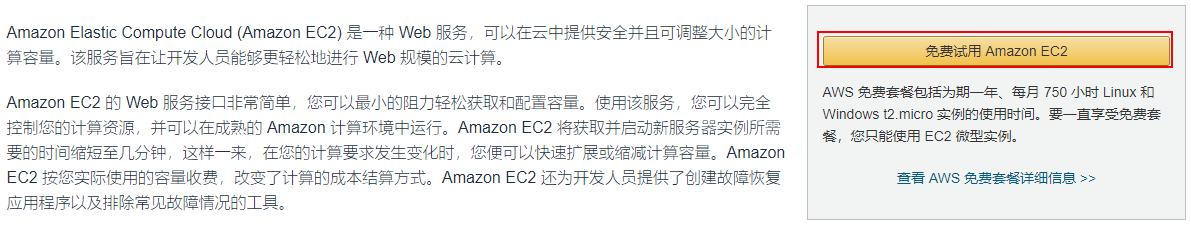 【创建网站一】amazon Aws基本搭建aws搭建动态网站 Csdn博客 