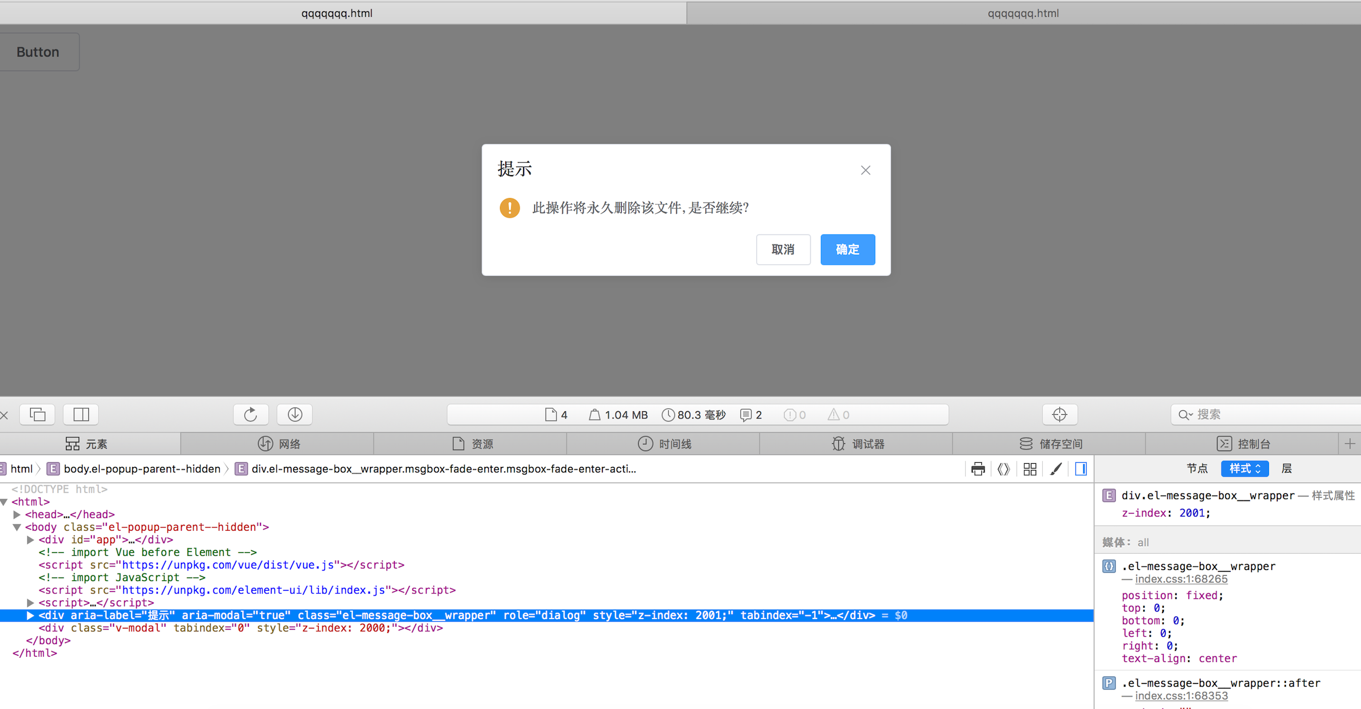 element-ui的confirm和alert弹窗在Safari浏览器看不见的bug及其简单解决_element ui alert 弹窗位置-CSDN博客
