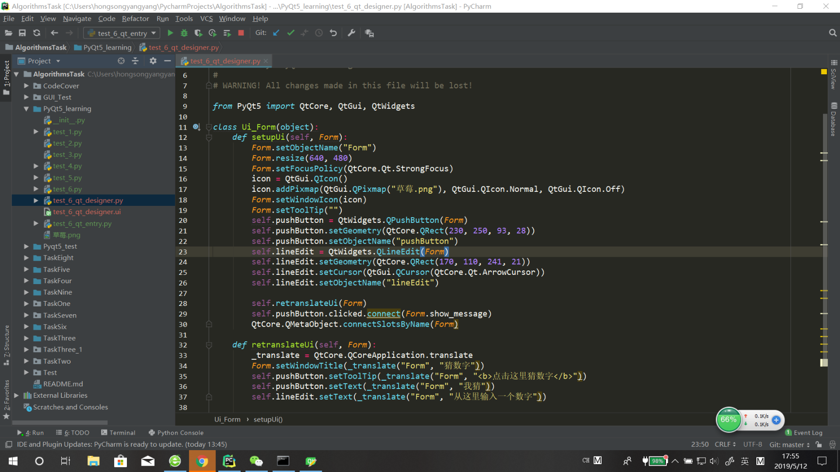 Python界面编程之四----Pycharm+QtDesigner实现猜数小游戏_路一直都在在在的博客-CSDN博客