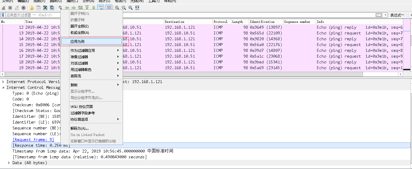使用Wireshark 分析ping（icmp）报文时延_high icmp ping response time-CSDN博客