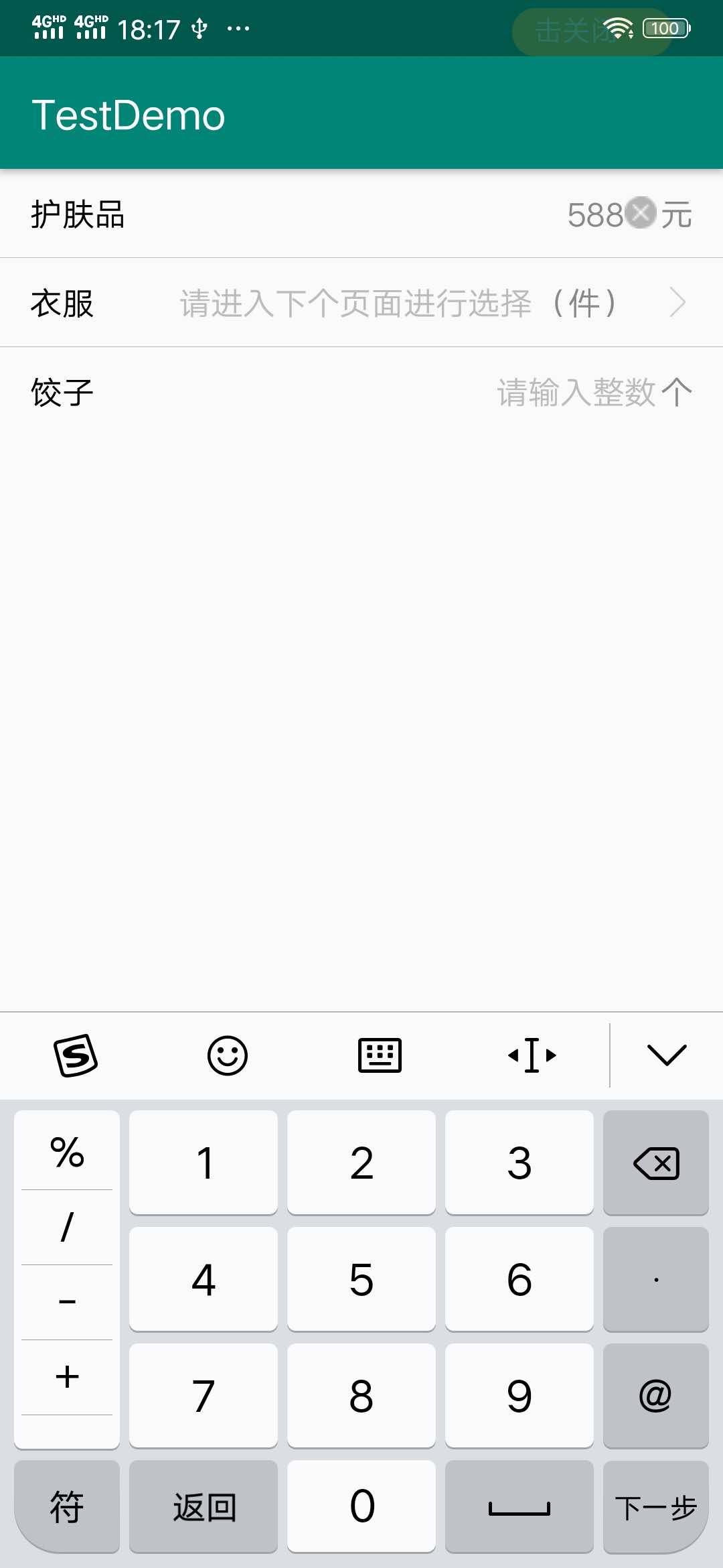 Android自定义控件——自定义组合控件_android declare-styleable inputtype-CSDN博客