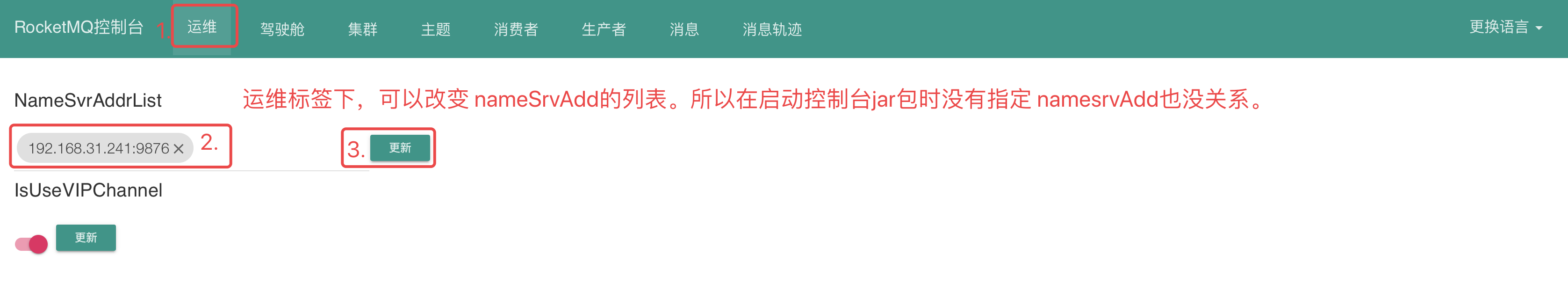rocketMQ学习笔记二：RocketMQ-Console安装、使用详解-CSDN博客